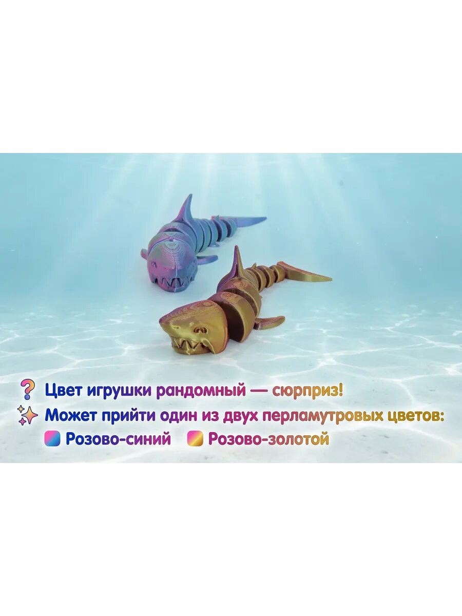 Акула игрушка 3D — фото 1