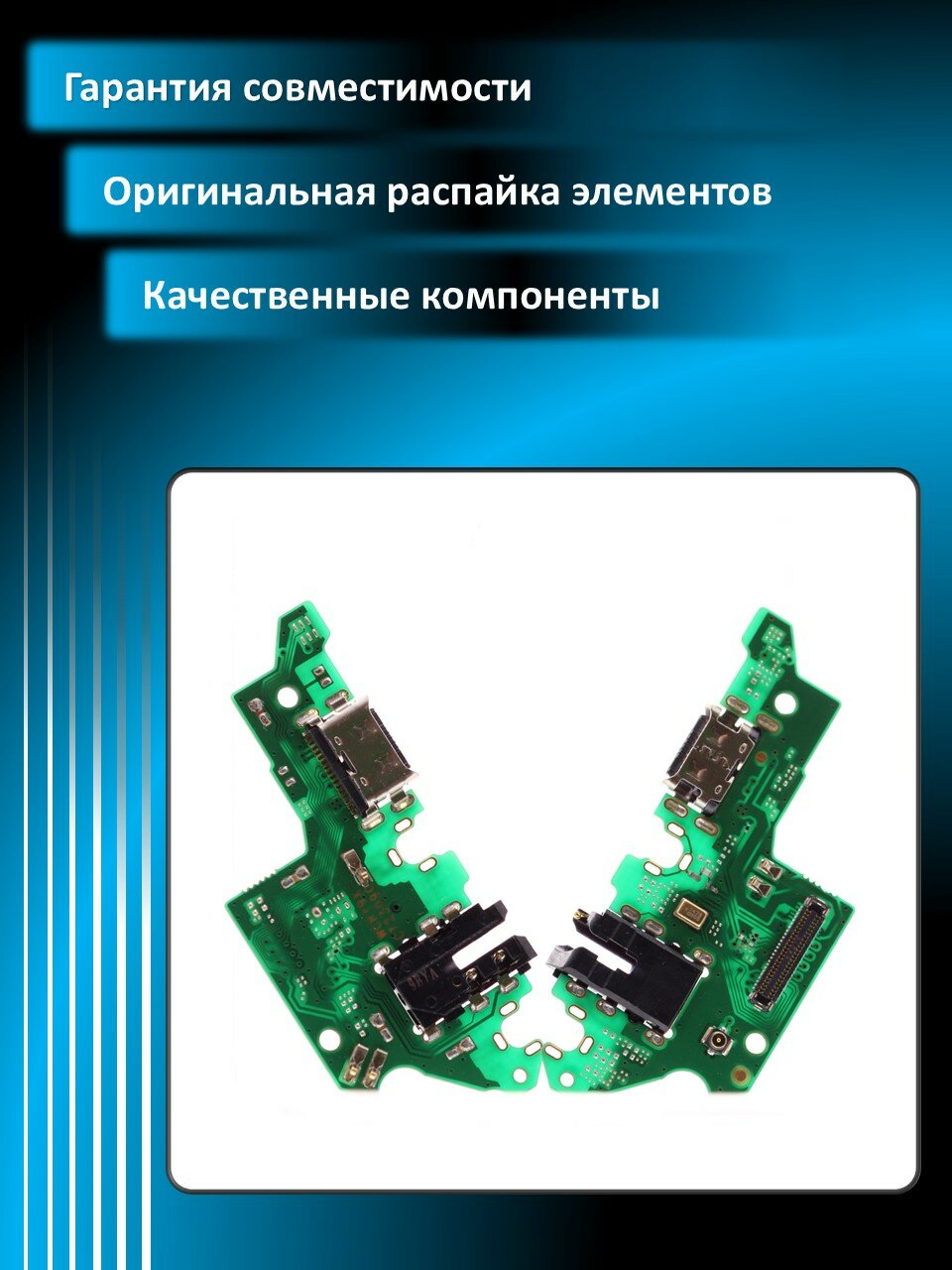 Шлейф для Huawei P Smart Z/Honor 9X/9X Premium/Y9s (STK-LX1/STK-L21) (модуль) + разъем зарядки + разъем гарнитуры + микрофон