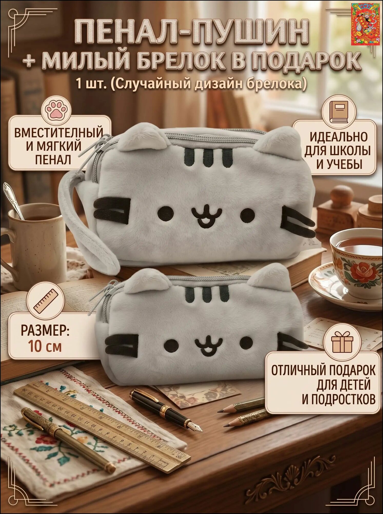 Пенал школьный для девочек Pusheen the Cat, мягкий плюшевый пенал-косметичка с принтом котика, прямоугольная форма, серы