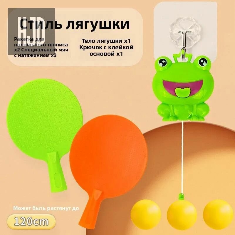 Игра теннис на веревке пинг понг. Фитнес-игрушка. Тренажер для настольного тенниса