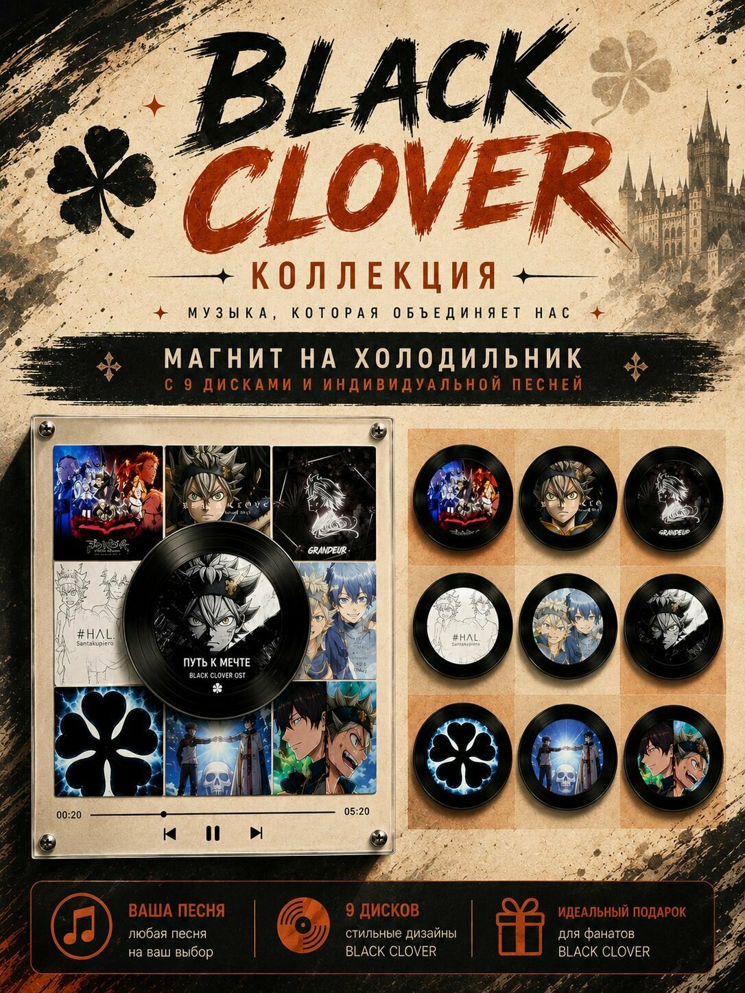 Магнит-проигрыватель на холодильник black clover, nfc аниме магнит с 9 дисками для воспроизведения музыки, подарок фанатам аста и юно