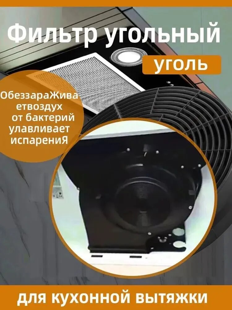 Угольный фильтр для кухонной вытяжки LEX N 2, черный цвет, для модели Apollo N 600, 1 шт