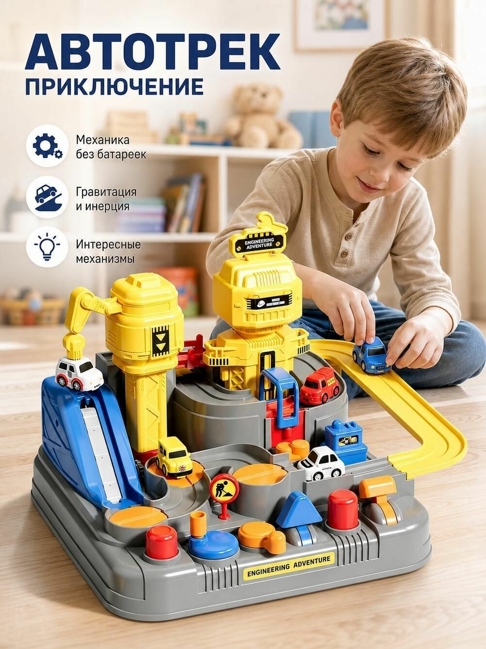 Детская развивающая игрушка "Гонки с препятствиями", машинка на рельсах, для мальчиков и девочек, головоломка-приключение