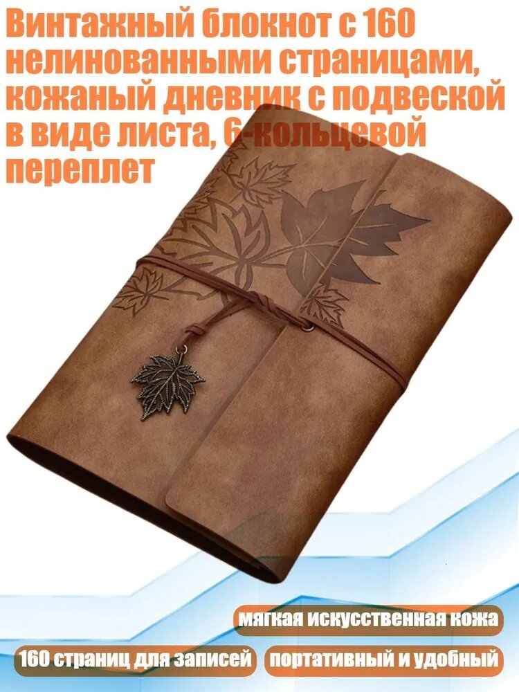 Блокнот