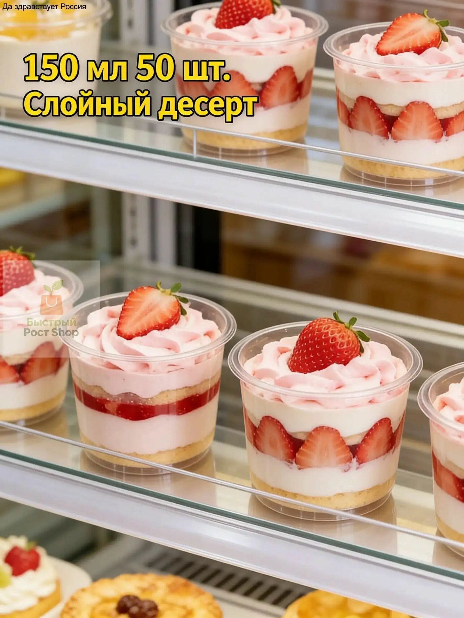 Пластиковые Контейнеры Одноразовые ; 150 мл, 50 шт; коробка для мусса
