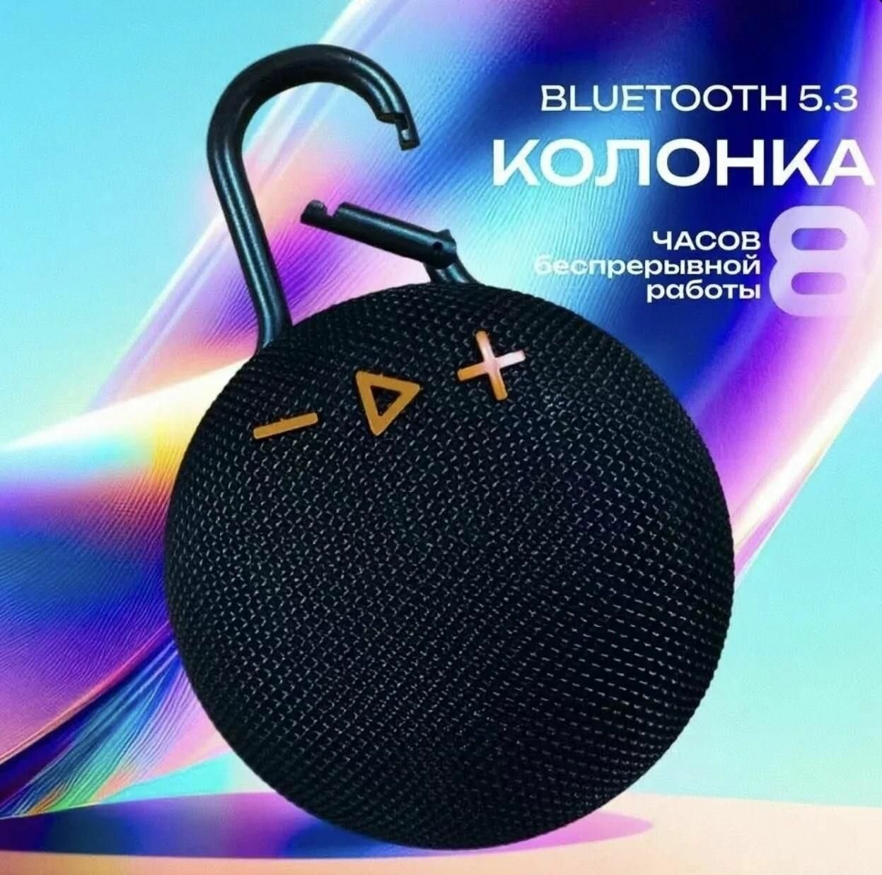 Колонка беспроводная bluetooth