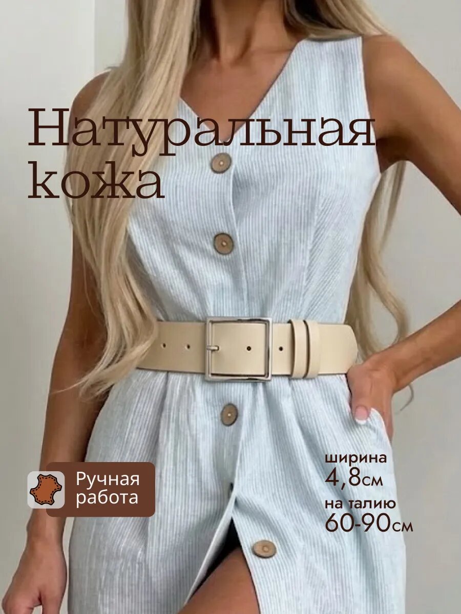Ремень для женщин