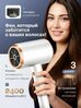 Фен для волос-XF