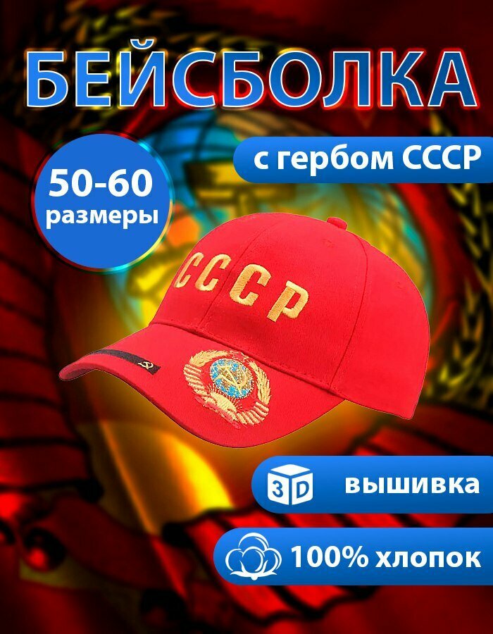 Бейсболка  для взрослых и детей
