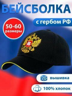 Бейсболка  Весна-лето 2024 для взрослых и детей
