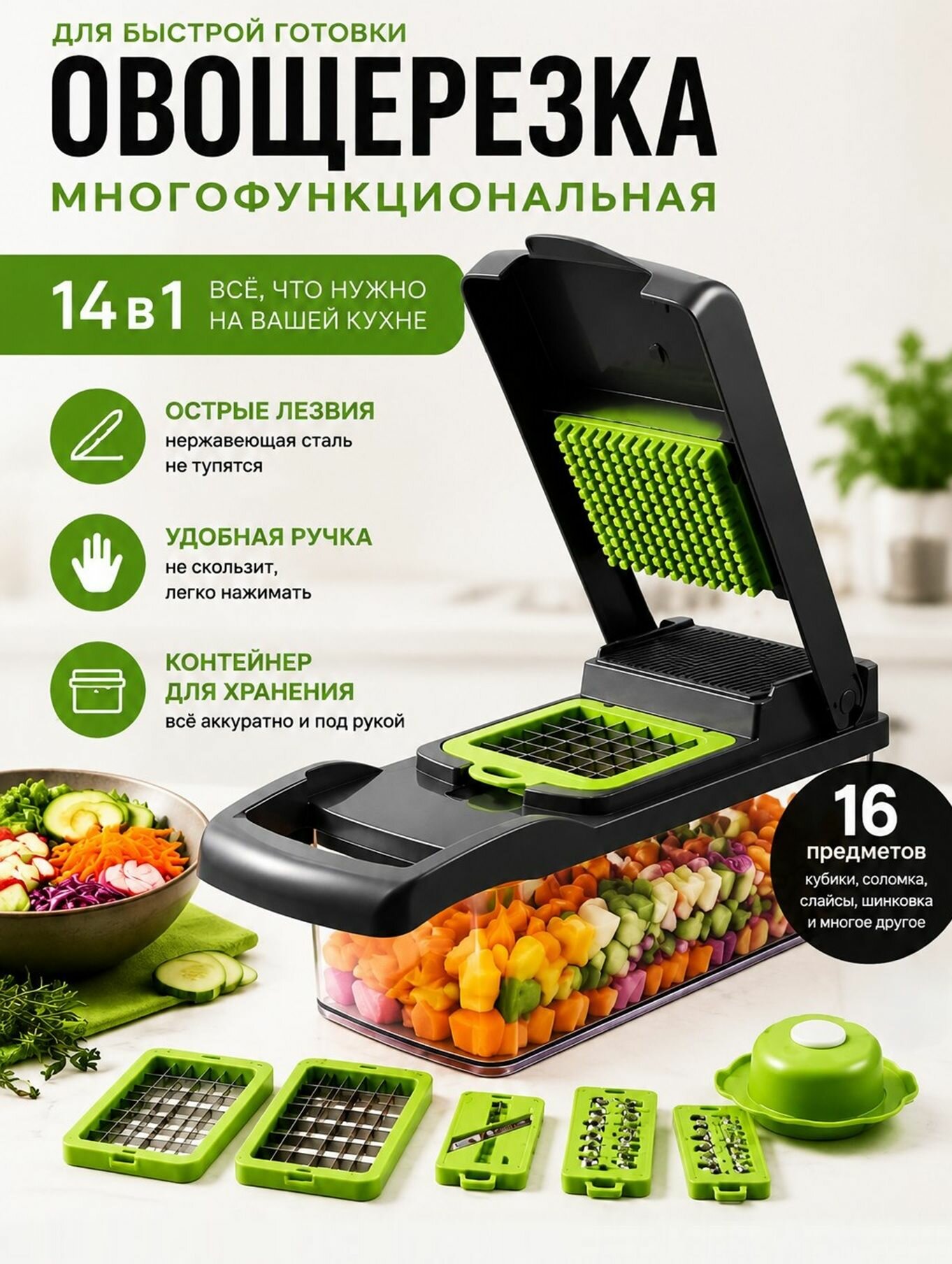 Овощерезка ручная многофункциональная с насадками, овощерезка кубиками с контейнером