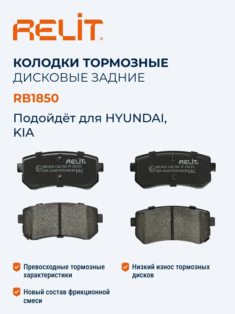 Колодки тормозные дисковые задние керамические RB1850