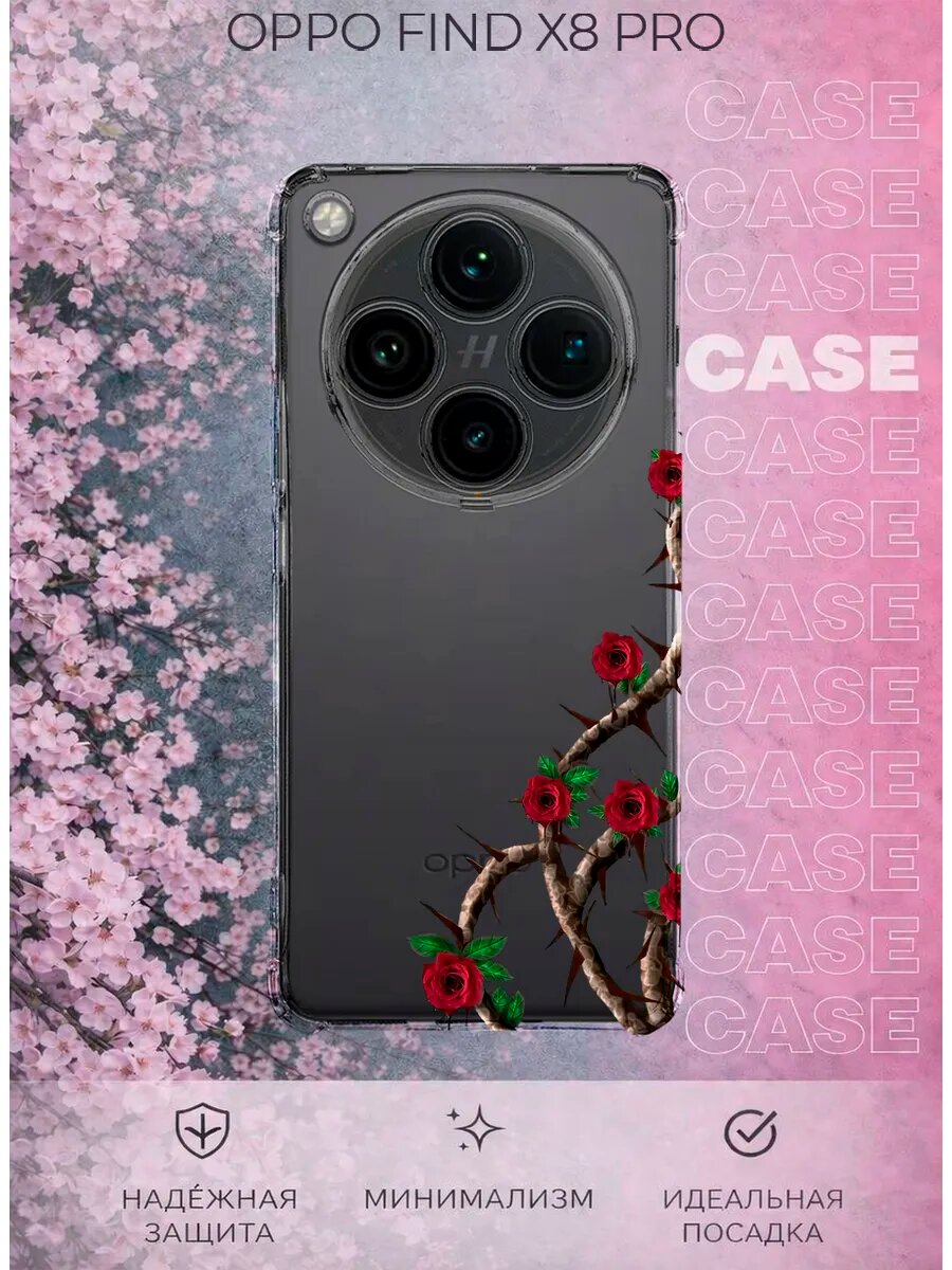 Чехол на Oppo Find X8 Pro с принтом Розы с шипами