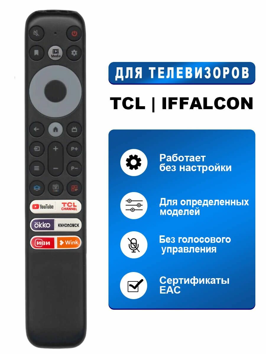 HBT035 пульт RC902V FMRJ для Smart телевизоров TCL и iFFALCON