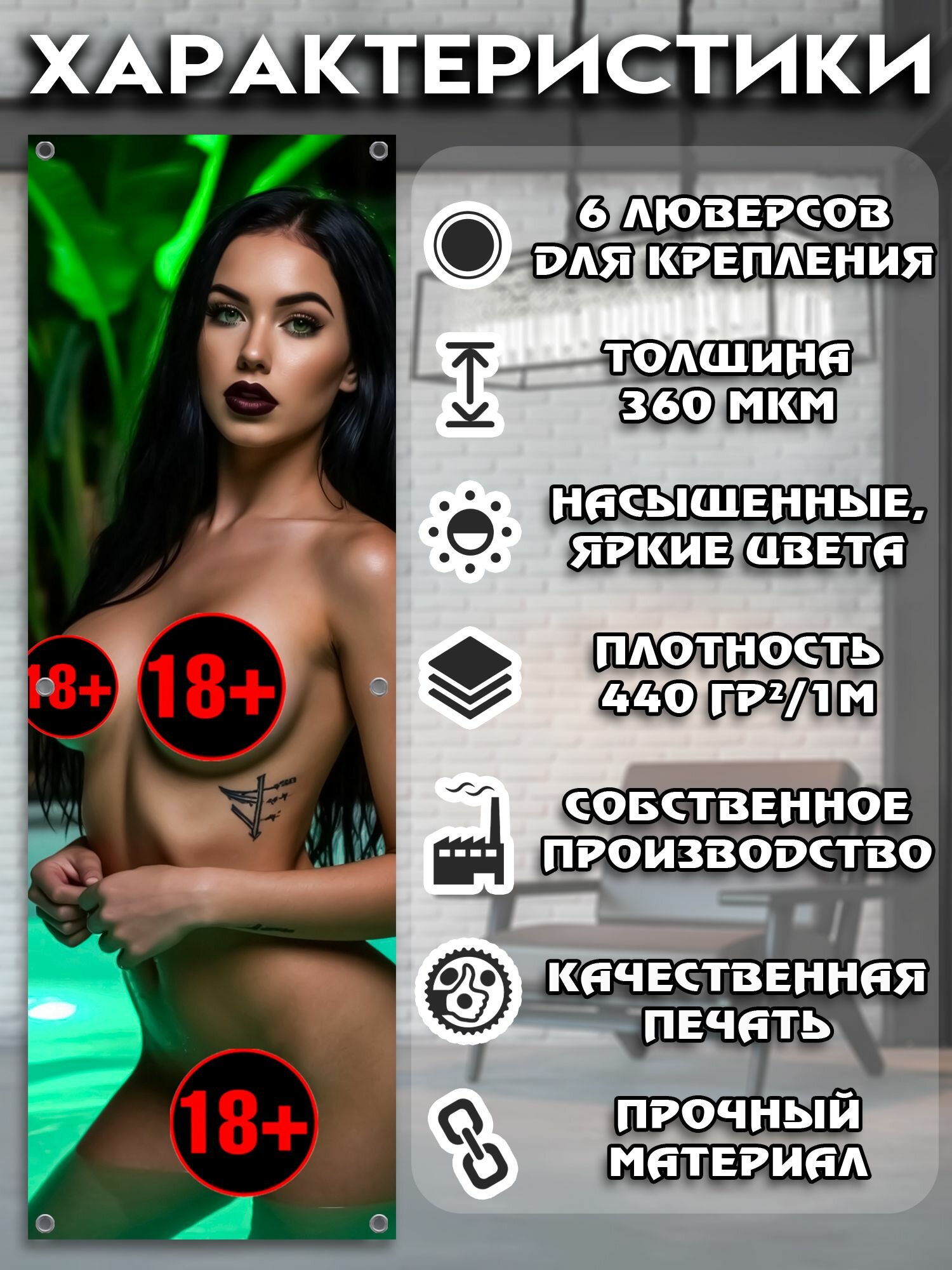 Постер на стену баннер 50х150 Девушки — фото 1