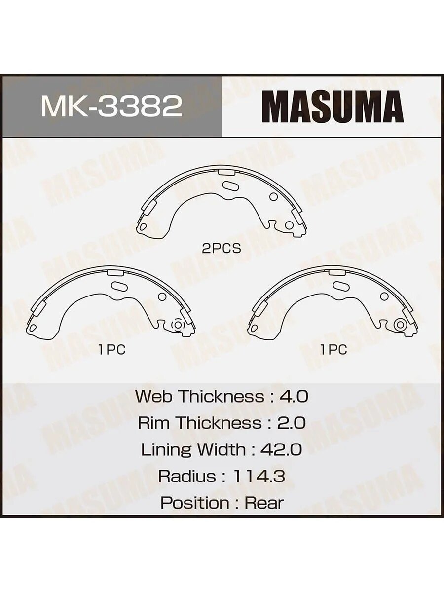 Колодки тормозные барабанные, арт. MK3382