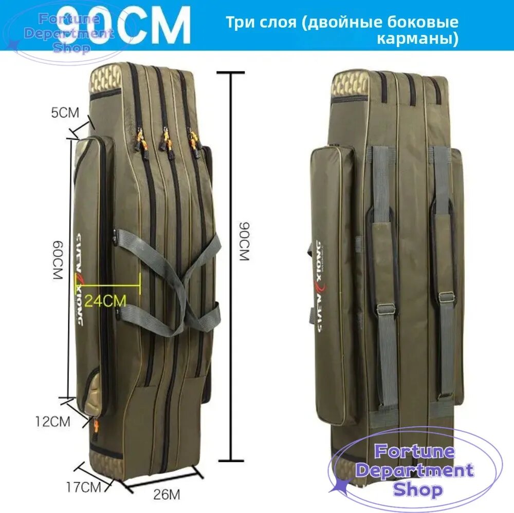 Чехол для удочек, сумка для рыбалки 90 см, 3 секции, зеленый
