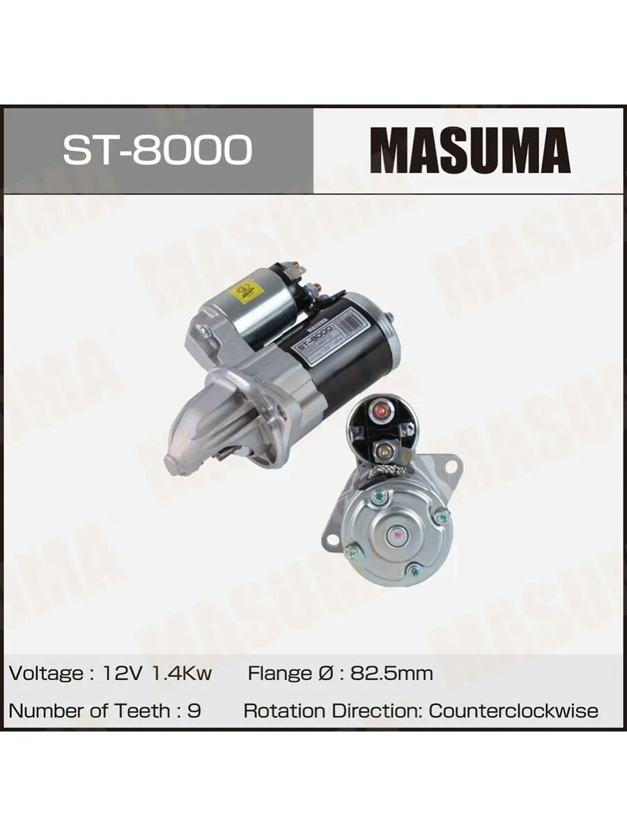 Стартер для а/м SUBARU, FB20 FB25 (12V/1.4KW)