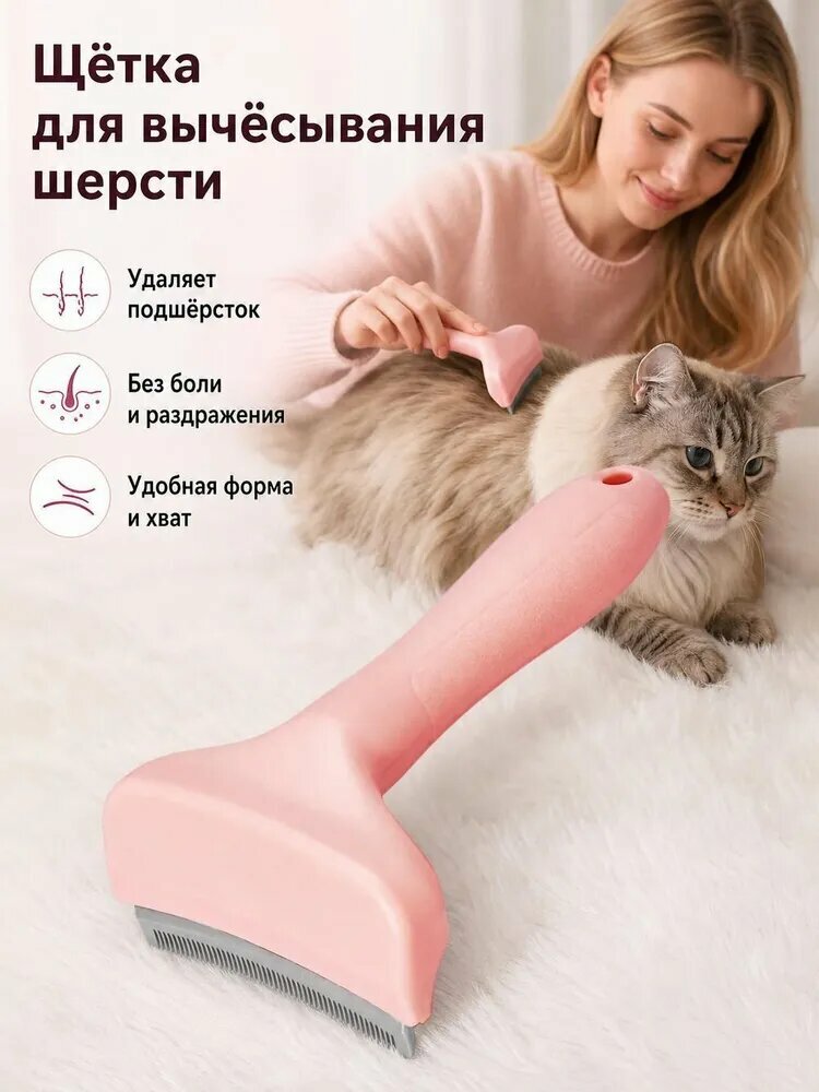 Щетка скребок для удаления шерсти животных, катышек и волос, щетка для чистки ковров и одежды