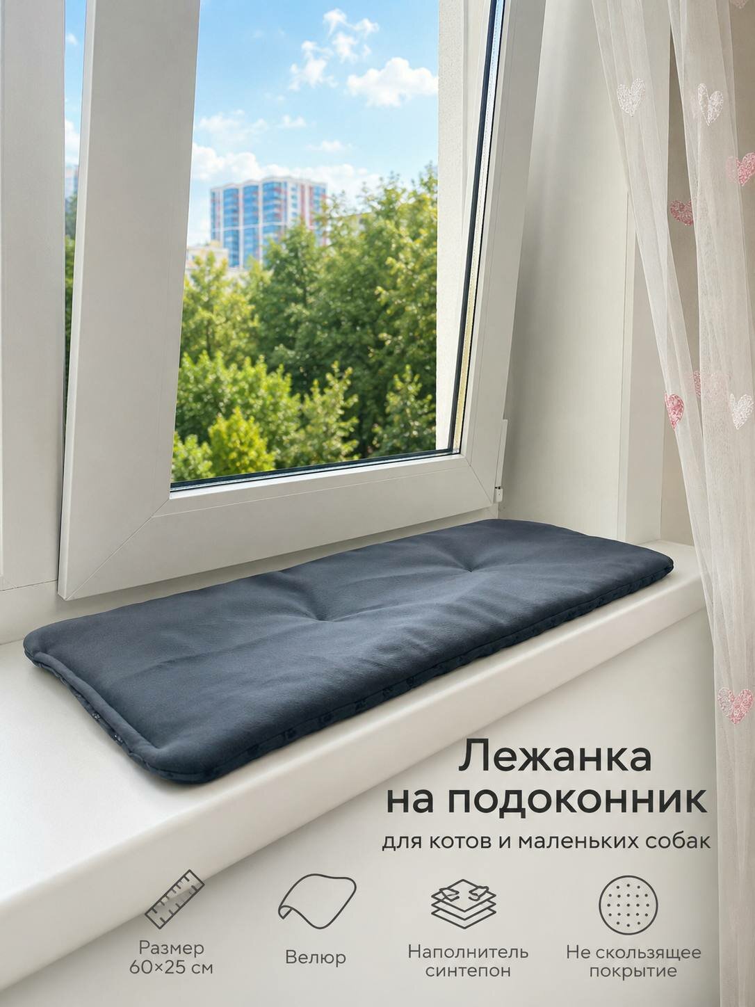 Лежанка на подоконник для кошек и собак. Антивандальная, нескользящая. 60х25 см. Серая
