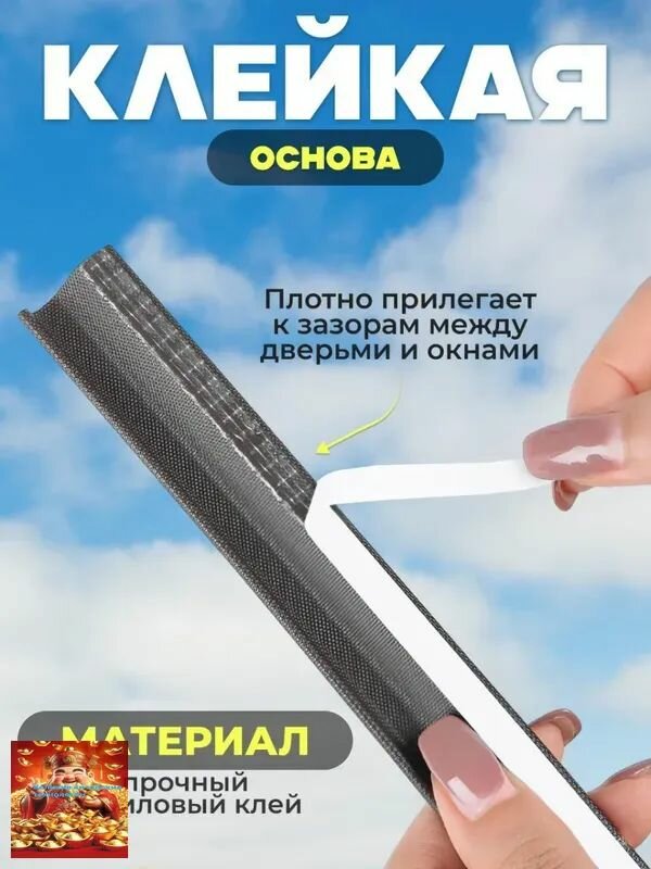 Самоклеящийся уплотнитель уплотнительная лента для окон — фото 1