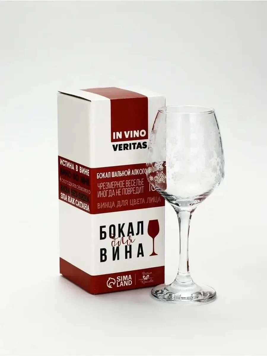 Элегантный бокал для вина с зимним дизайном