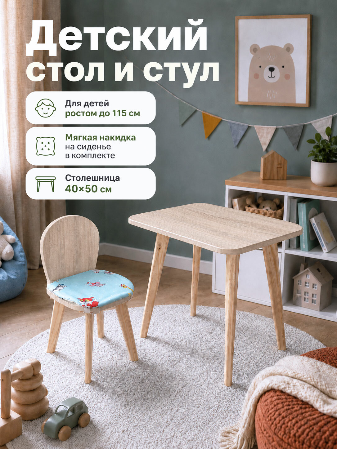Детский стол и стул, набор мебели для детей