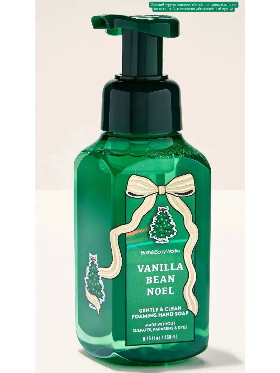 Мыло пенка Bath&Body Works Vanilla Bean Noel