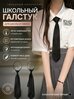 Галстук