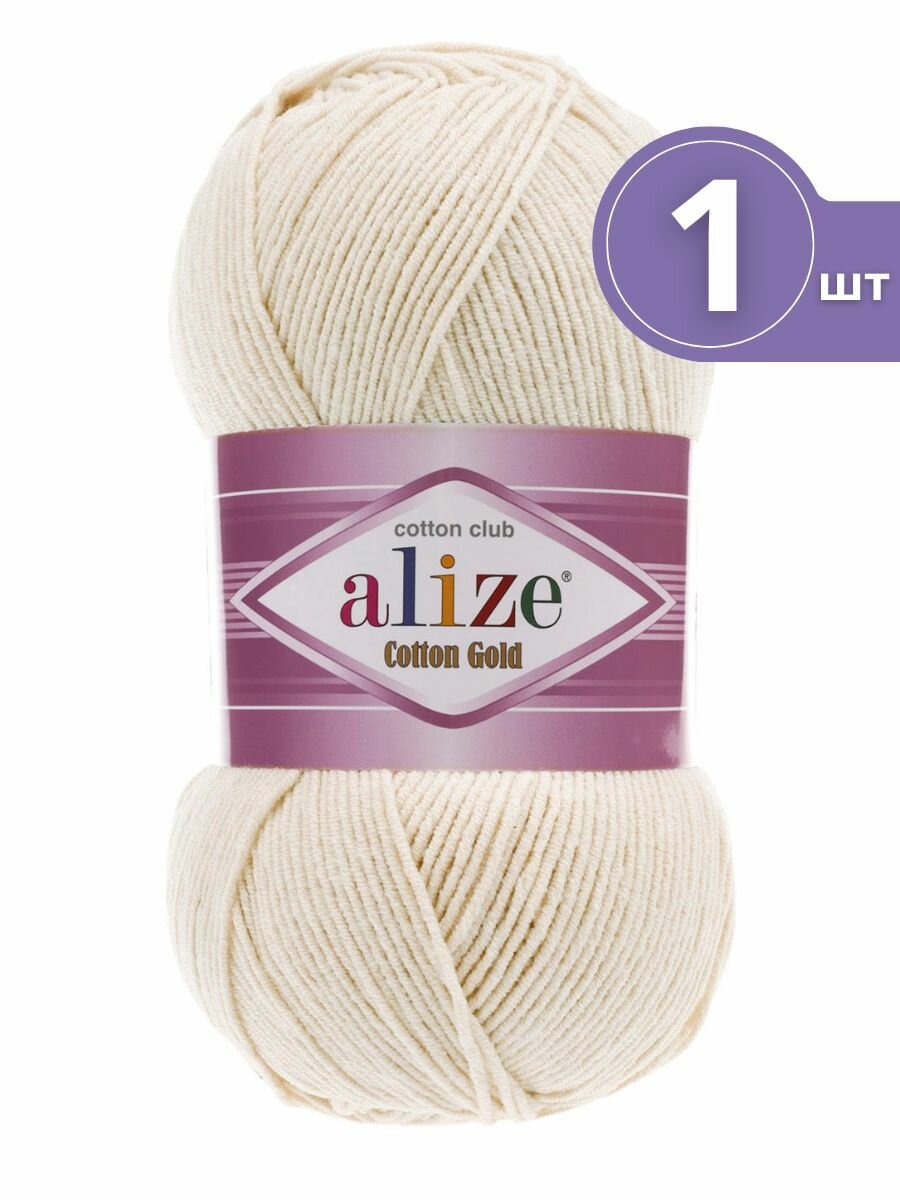 Пряжа Alize Cotton Gold (Ализе Коттон Голд) - 1 моток Цвет: 599 каменный 55% хлопок, 45% акрил 330м/100г