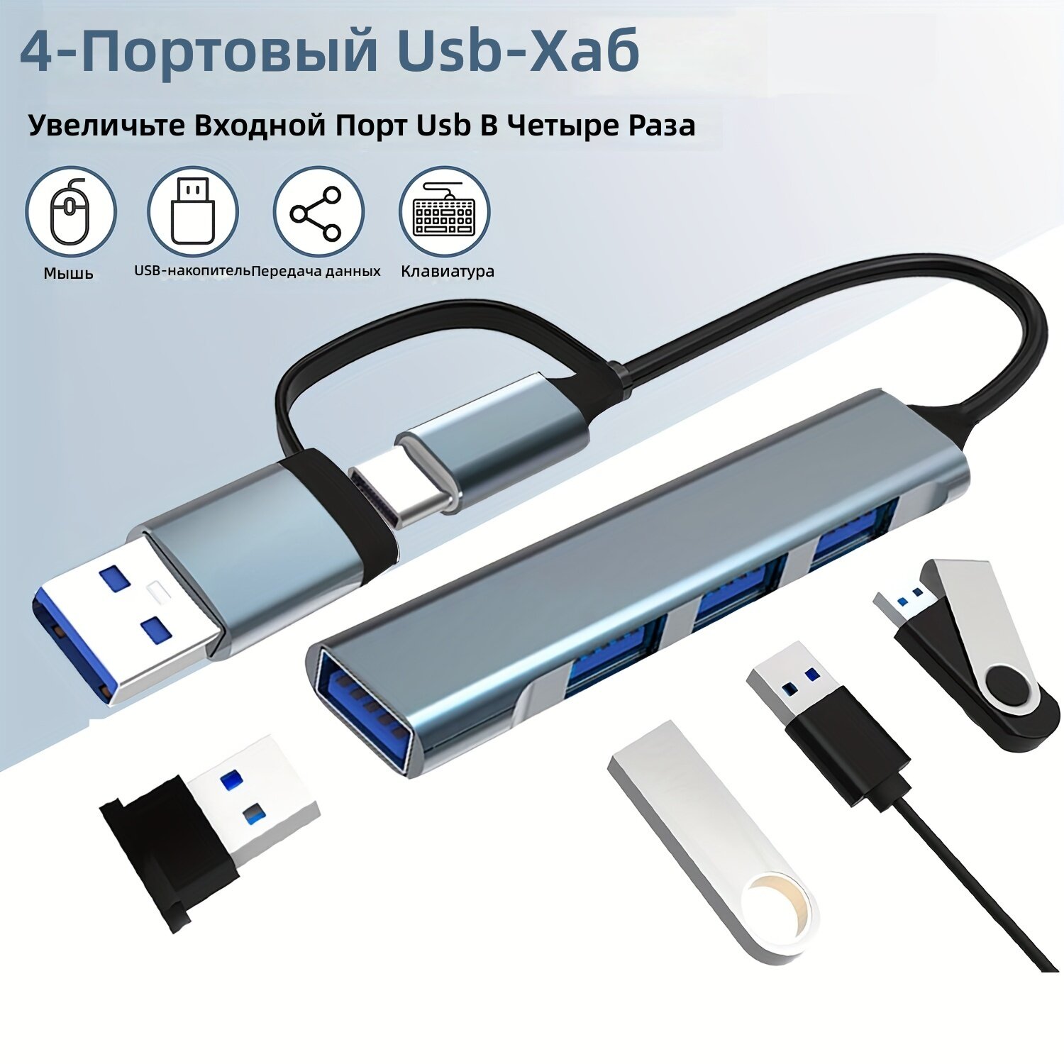 USB 3.0 хаб 4-в-1 с 4 портами USB, разъёмом Type-C, алюминиевый, серый, до 5 Гбит/с