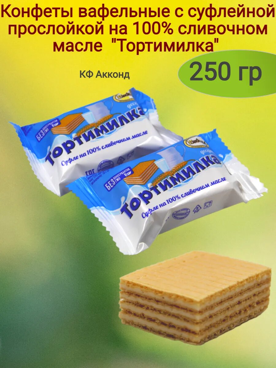 Десерт "ТортиМилка" на сливочном масле, 250гр