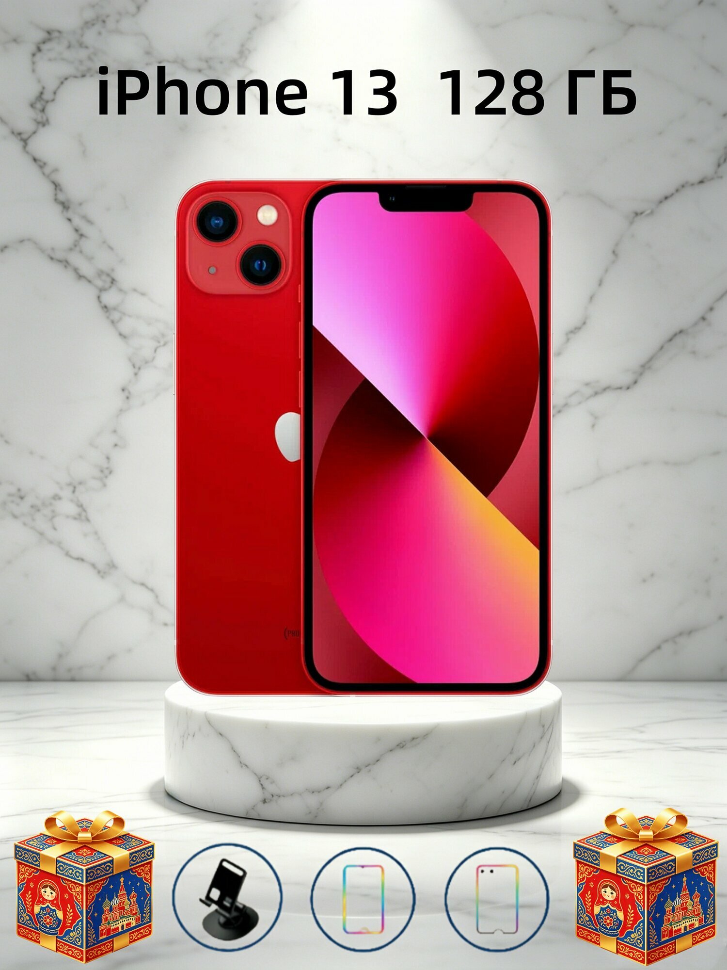 Смартфон iPhone 13, 128 ГБ, красный PRODUCT RED, дисплей Super Retina XDR 6,1", чип A15 Bionic.