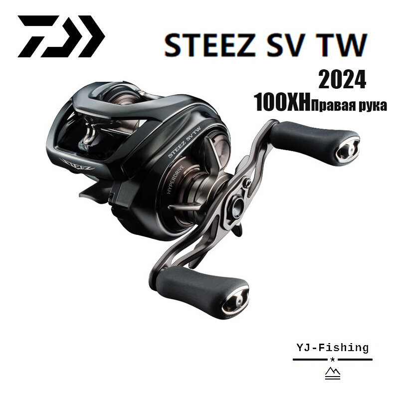 DAIWA 2024 STEEZ SV TW 100XH Под правую руку Кастинговое Катушка