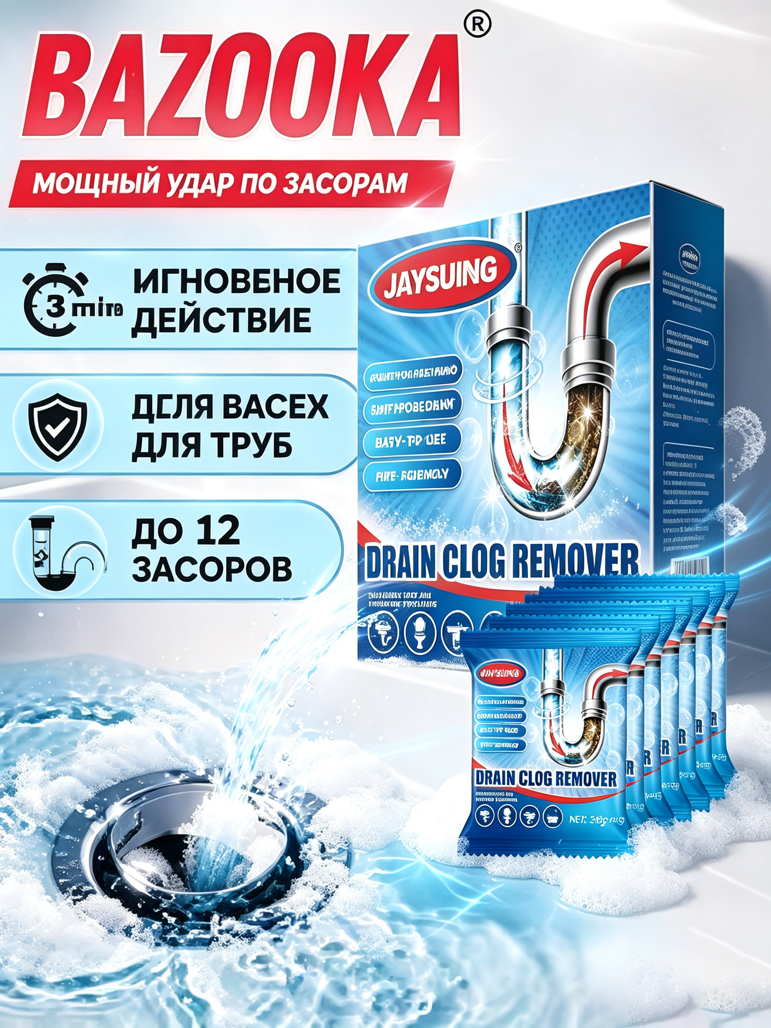 Порошок для очистки канализационных стоков Jaysuing очищает волосы от масляных пятен и устраняет неприятные запахи 6шт