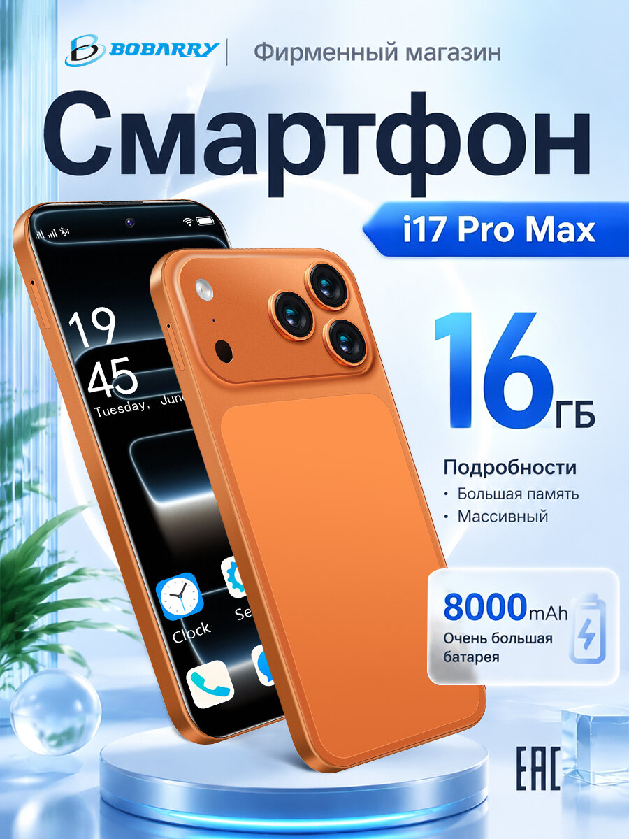 Смартфон 6.78 дюймов, Dimensity 9400, 16ГБ+1ТБ, 8000 мАч, разблокировка по отпечатку пальца