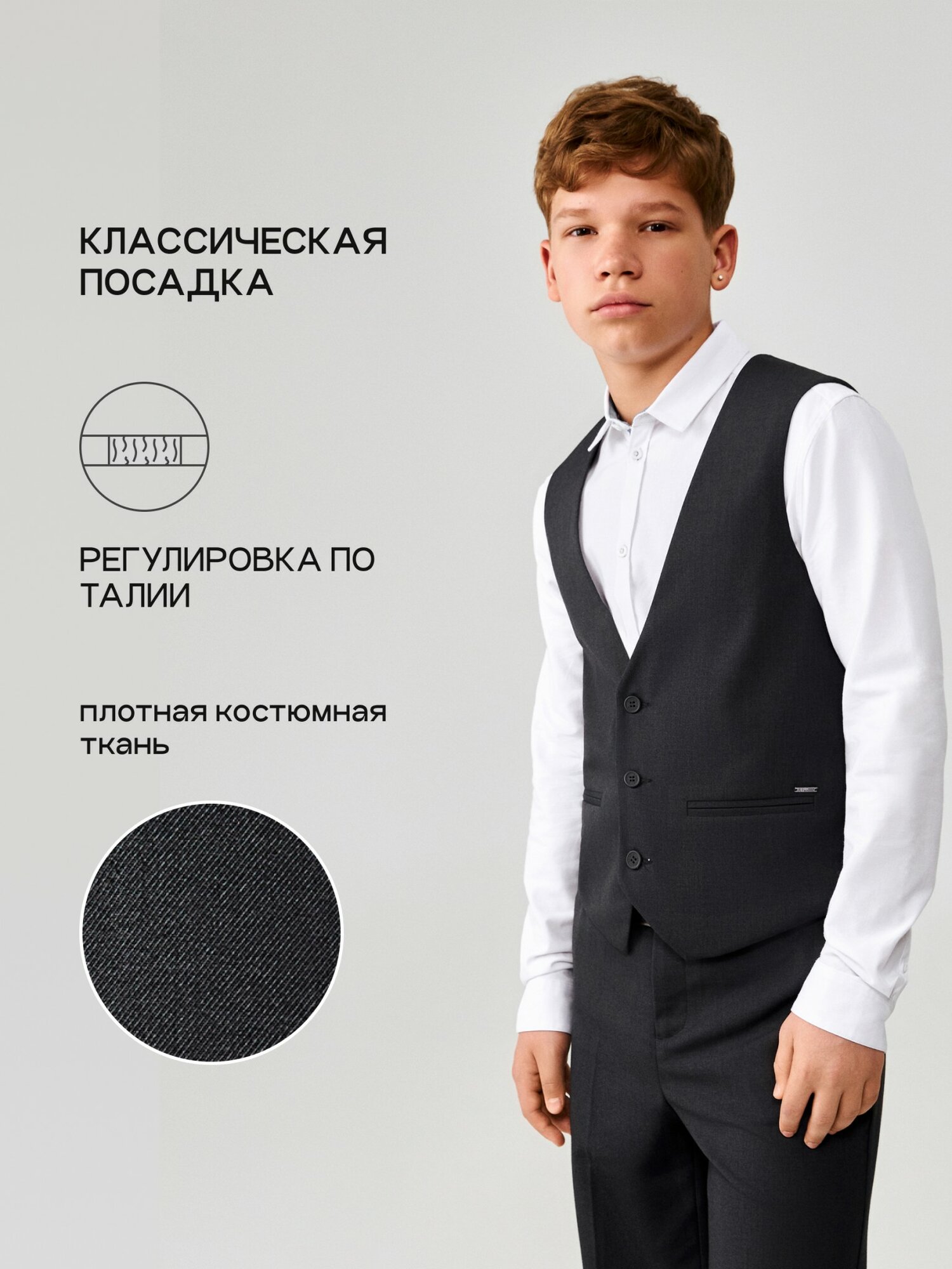 Школьный жилет Acoola
