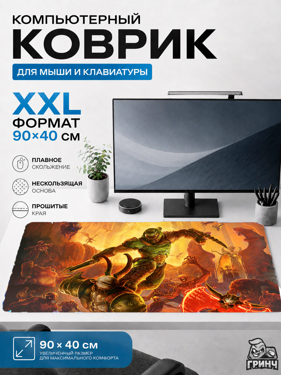 Большой игровой коврик для мыши и клавиатуры XXL 90×40 см DOOM — демоническая арена — боевой хаос