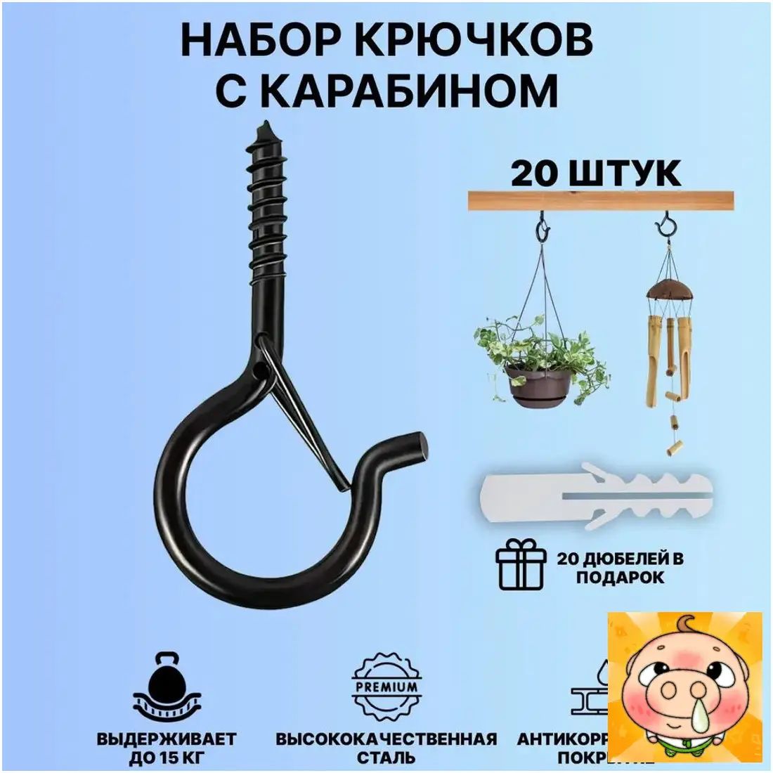 Крючки саморезы настенные завинчивающиеся