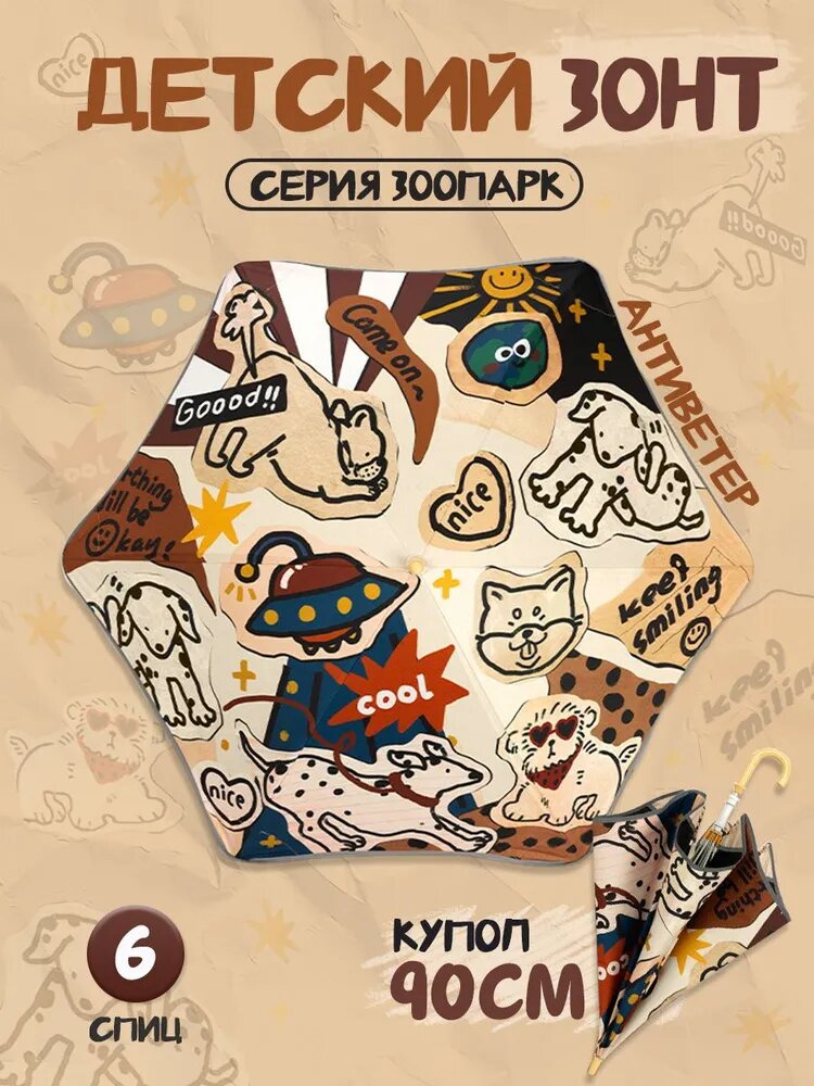 Зонт