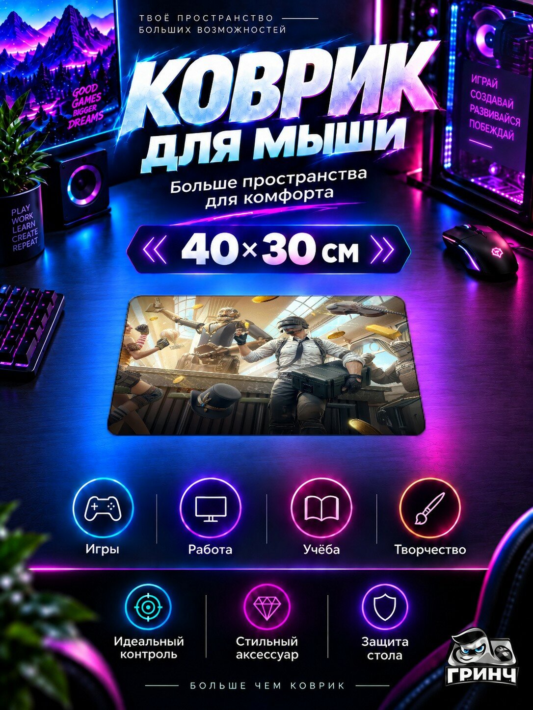 Игровой коврик для мыши PUBG / пабг — Pubg Metro Royale Chapter 26 40х30 см L