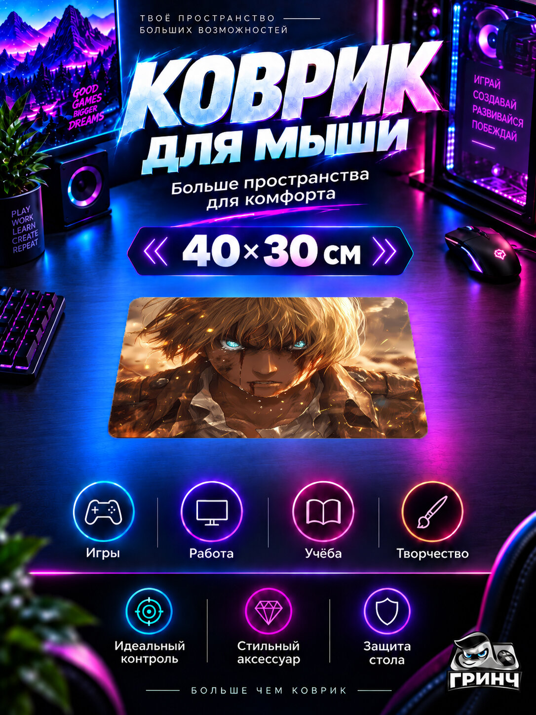 Игровой коврик для мыши 40×30 см — Fantasy Anime — огненный герой со светящимися глазами