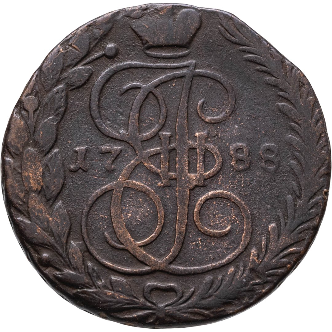 5 копеек 1788 ЕМ орёл 1789-1796, нового образца, реверс: вензель и корона больше, Медь, в сохранности F