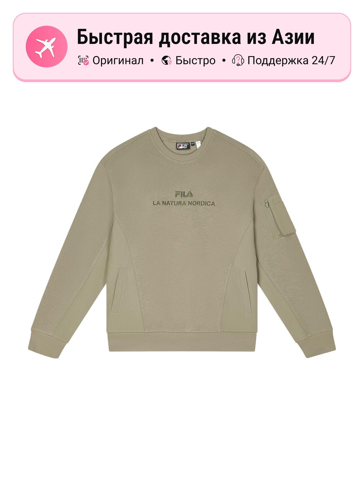 Толстовка Fila FILA 9471271, 1 шт.