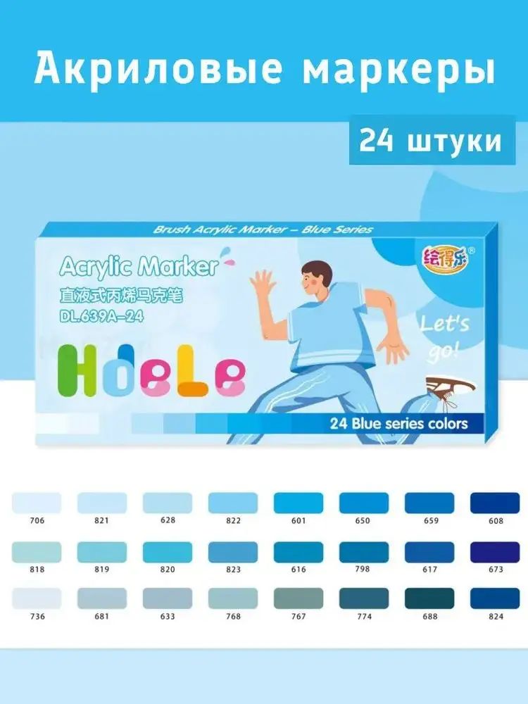 Набор акриловых маркеров с кистевым наконечником 3 мм, 24 штуки, бренд 绘得乐, для граффити и декорирования, быстросохнущие