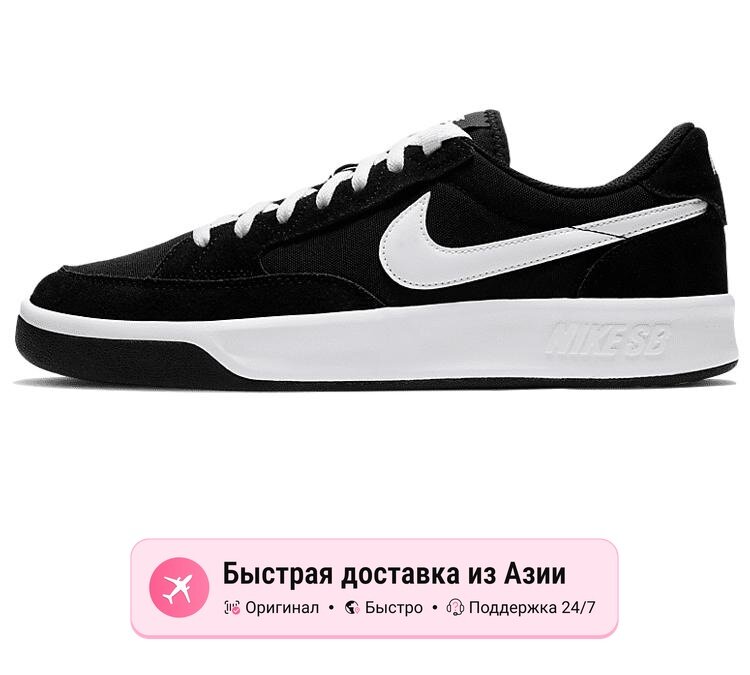 Кроссовки NIKE Adversary Sb Premium