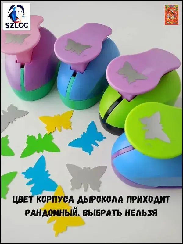 Фигурный дырокол из металла, серый цвет, для создания декоративных отверстий в бумаге, офисные и творческие задачи — фото 1