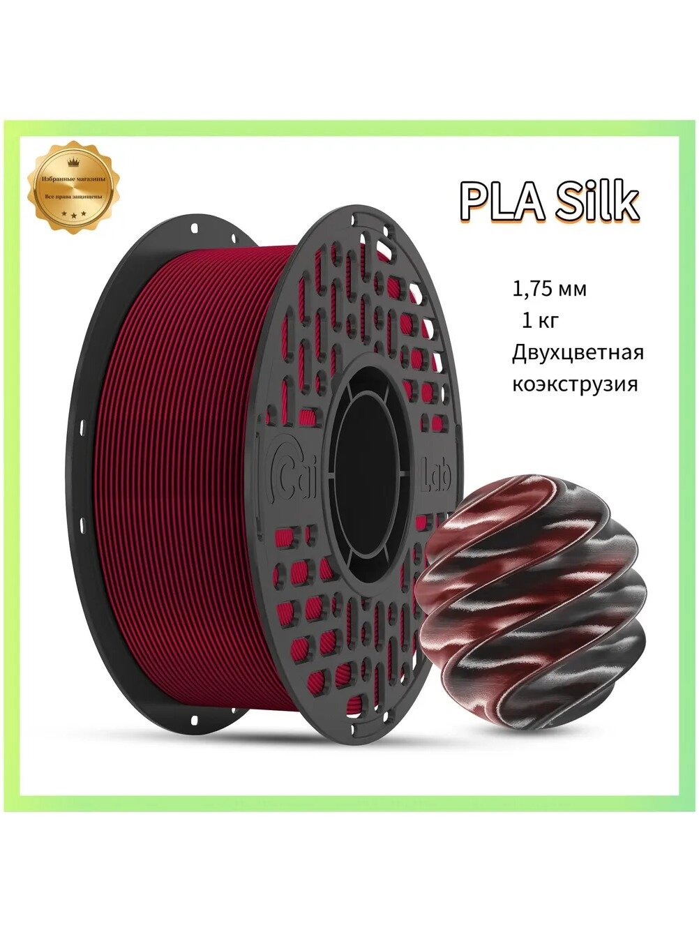 Филамент PLA Silk для 3D-принтера, 1,75 мм, 1 кг, двухцветный глянцевый
