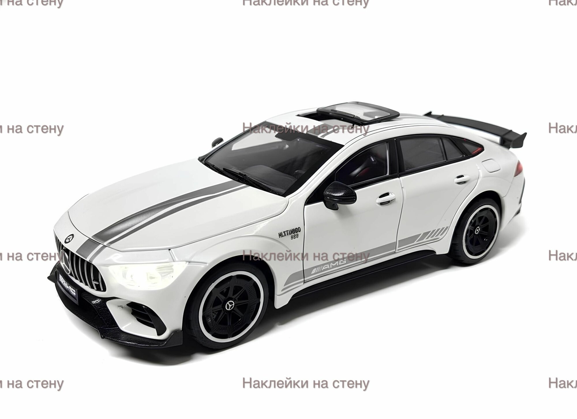 Машинка металлическая инерционная модель Mercedes-AMG GT 63S (Мерседес АМГ перламутр жемчуг 21см) Детская игрушка / Масштаб 1:24