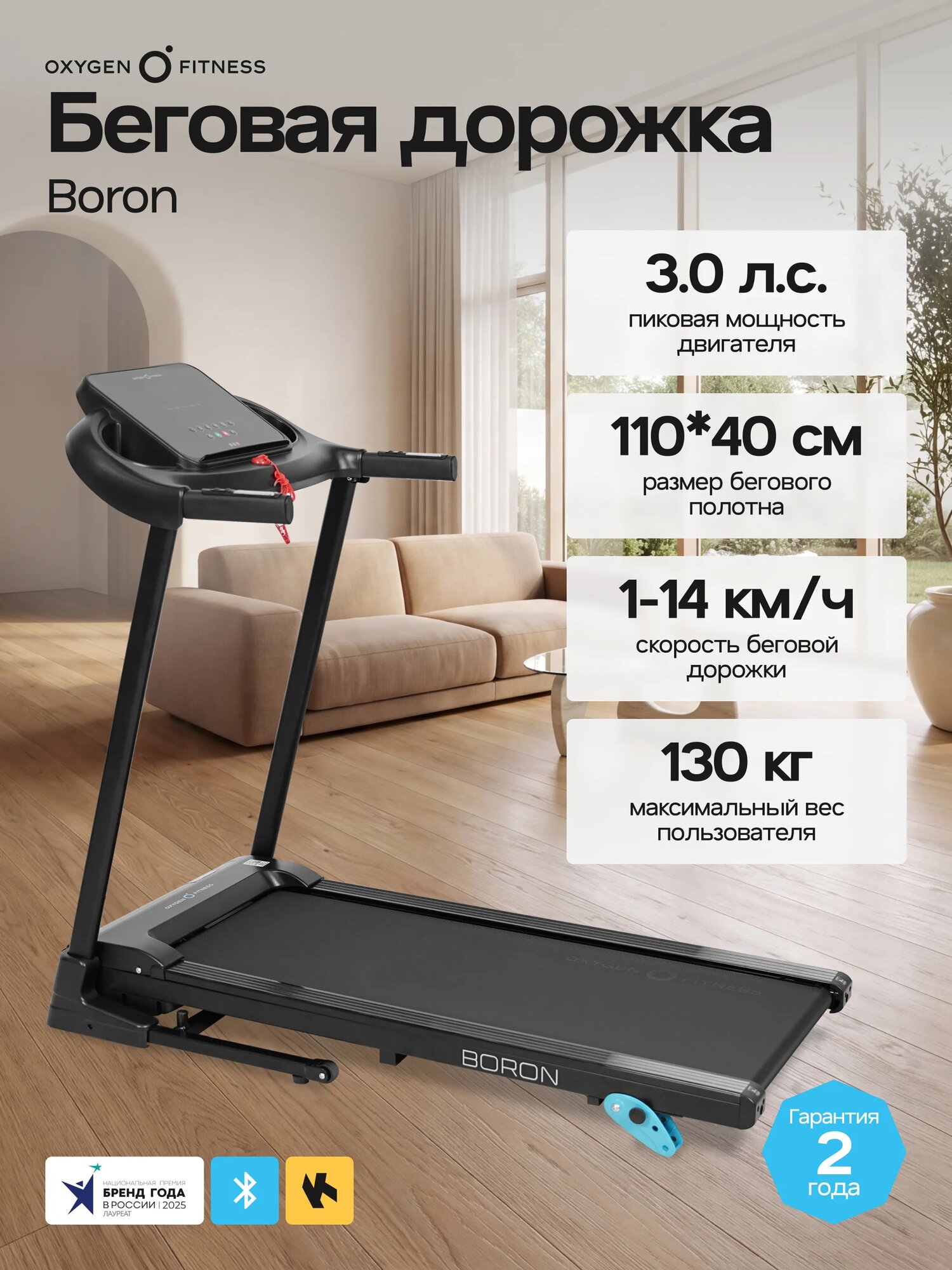 Беговая дорожка Oxygen Fitness BORON, для дома, электрическая, складная, черная